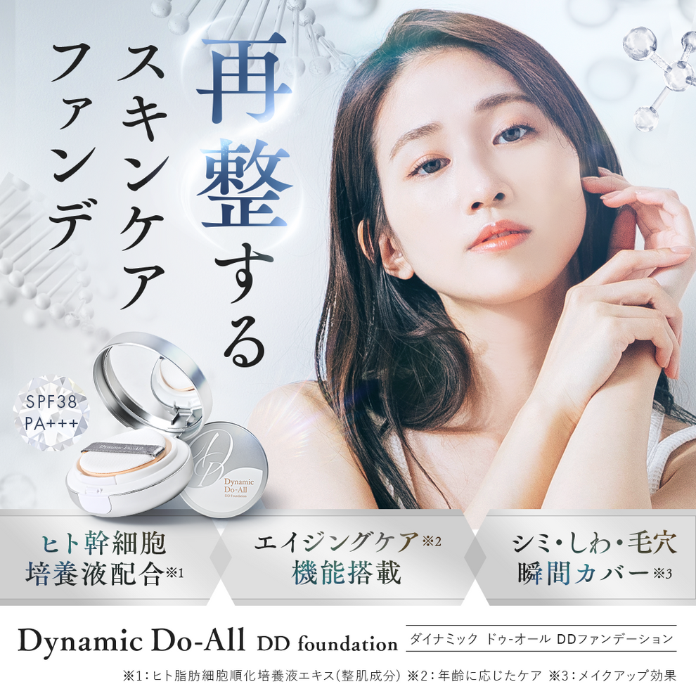 Dynamic Do-All DDファンデーション 15g – AMENITY Lab.